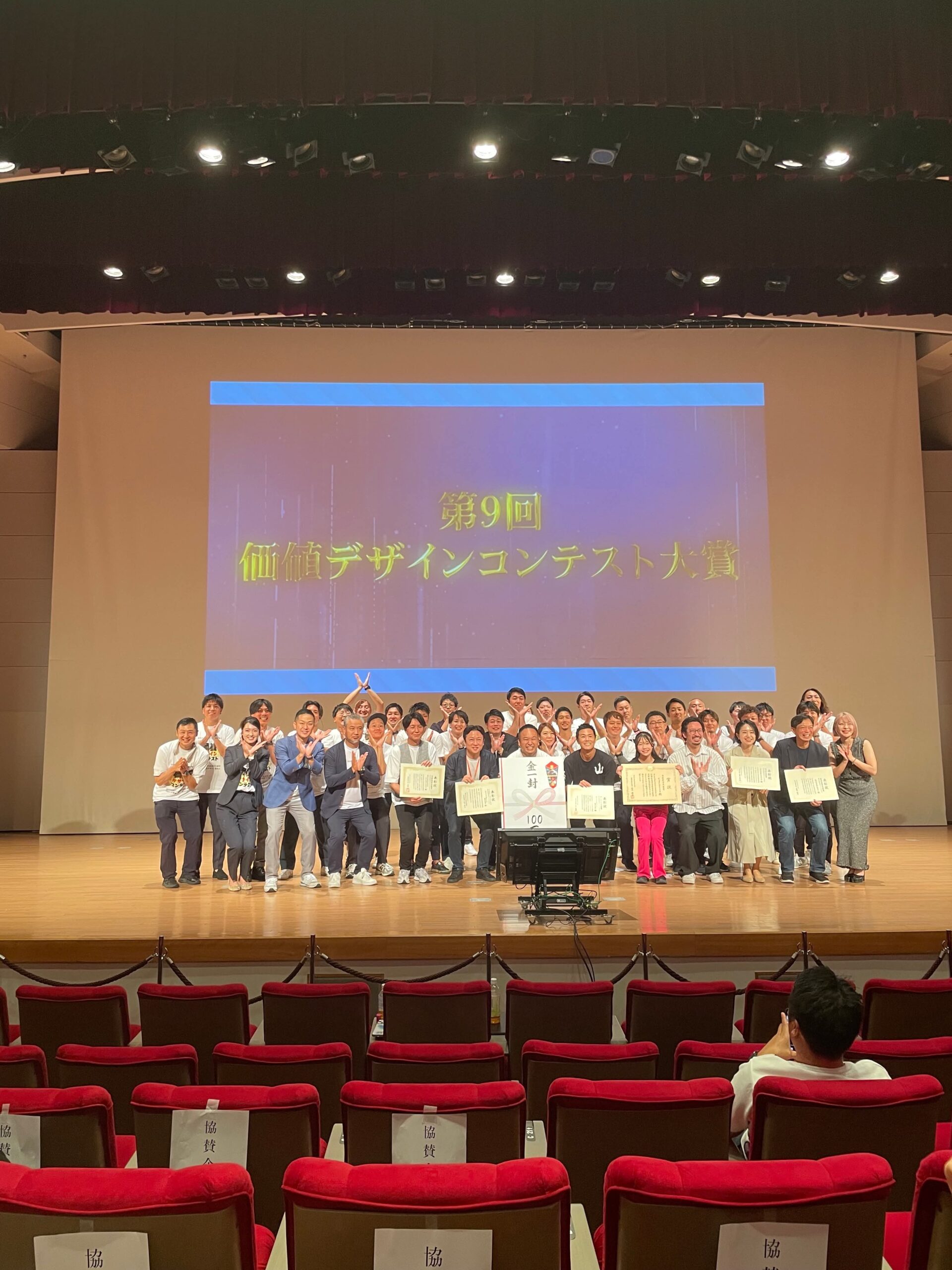 『第9回 価値デザインコンテスト』で、経済産業大臣賞を受賞しました。 - 株式会社Root